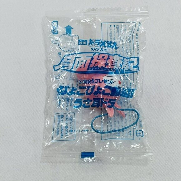 Public Commemorative | Accessories | Doraemon Nobita Exploration Moon ...